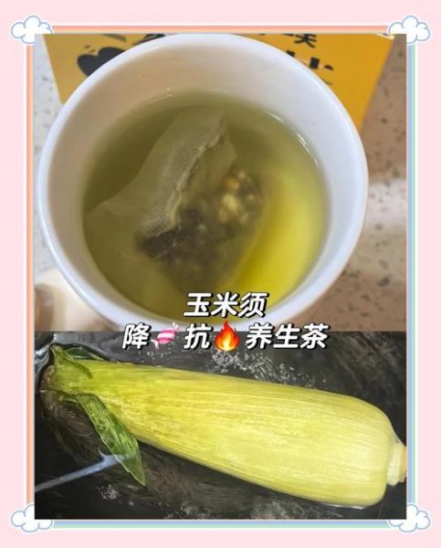玉米须茶的功效与禁忌_玉米须泡水能降血压吗-第1张图片-山城妙识