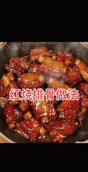 家常酱排骨怎么做_简单做法步骤-第3张图片-山城妙识