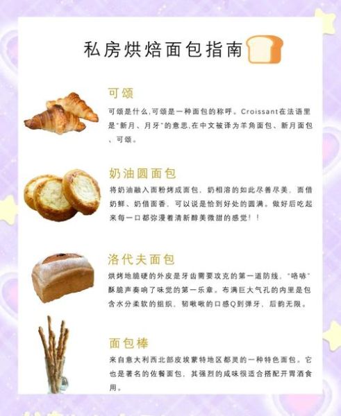 君之烘焙食谱大全_新手入门怎么做-第1张图片-山城妙识 君之烘焙食谱大全_新手入门怎么做-第1张图片-山城妙识