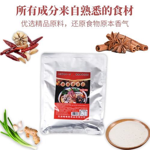 清汤麻辣烫底料怎么做_清汤麻辣烫底料配方-第1张图片-山城妙识