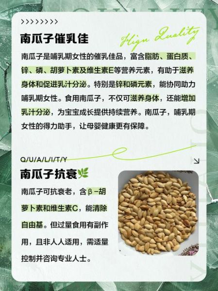 女人吃南瓜子的好处有哪些_南瓜子对女性的作用-第2张图片-山城妙识 女人吃南瓜子的好处有哪些_南瓜子对女性的作用-第2张图片-山城妙识