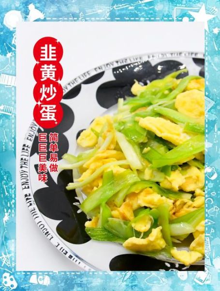韭菜黄怎么炒好吃_韭菜黄营养价值有哪些-第1张图片-山城妙识