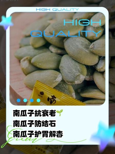 女人吃南瓜子的好处有哪些_南瓜子对女性的作用-第3张图片-山城妙识 女人吃南瓜子的好处有哪些_南瓜子对女性的作用-第3张图片-山城妙识