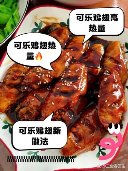 奥尔良可乐鸡翅怎么做_可乐鸡翅用哪种可乐最好-第3张图片-山城妙识 奥尔良可乐鸡翅怎么做_可乐鸡翅用哪种可乐最好-第3张图片-山城妙识