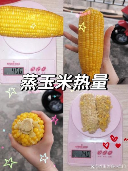 一根玉米的热量是多少卡路里_减肥能吃玉米吗-第1张图片-山城妙识