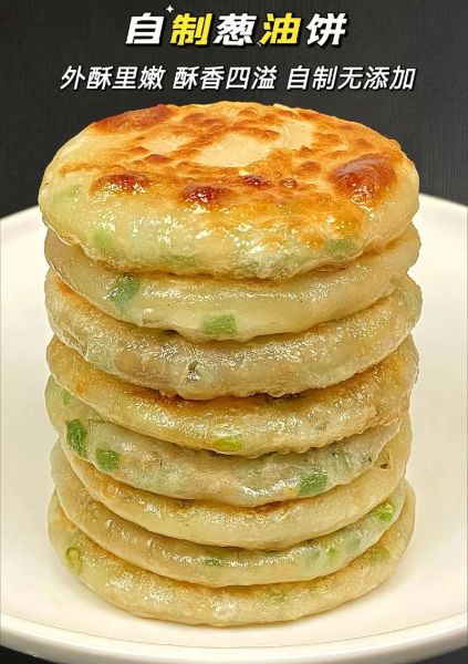 葱花油饼怎么做才酥脆_葱花油饼的做法窍门-第1张图片-山城妙识