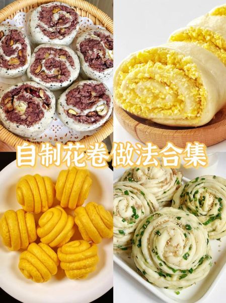 花卷怎么捏_花卷捏法大全视频教程-第1张图片-山城妙识