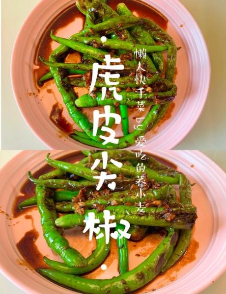 尖椒怎么做不辣_尖椒去辣技巧-第1张图片-山城妙识 尖椒怎么做不辣_尖椒去辣技巧-第1张图片-山城妙识