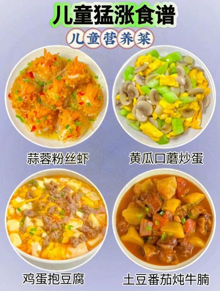 儿童营养餐怎么做_孩子挑食吃什么好-第3张图片-山城妙识