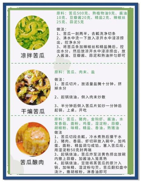 苦瓜怎么做不苦_苦瓜去苦味最有效的方法-第1张图片-山城妙识 苦瓜怎么做不苦_苦瓜去苦味最有效的方法-第1张图片-山城妙识