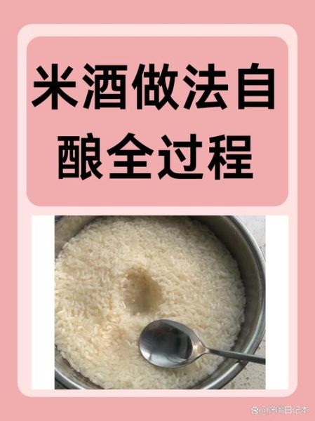 正宗米酒的做法视频_家庭自酿米酒步骤-第1张图片-山城妙识 正宗米酒的做法视频_家庭自酿米酒步骤-第1张图片-山城妙识