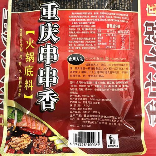串串香底料怎么做_串串香蘸料怎么调-第2张图片-山城妙识