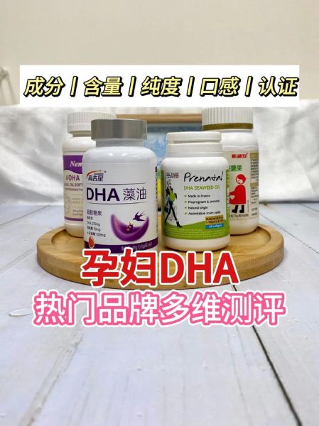 孕妇dha哪个牌子好_孕妇dha什么时候吃最好-第2张图片-山城妙识