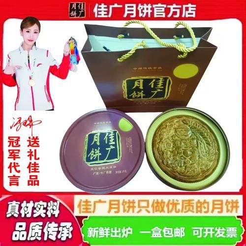 吴川月饼品牌排行_哪家最好吃-第2张图片-山城妙识