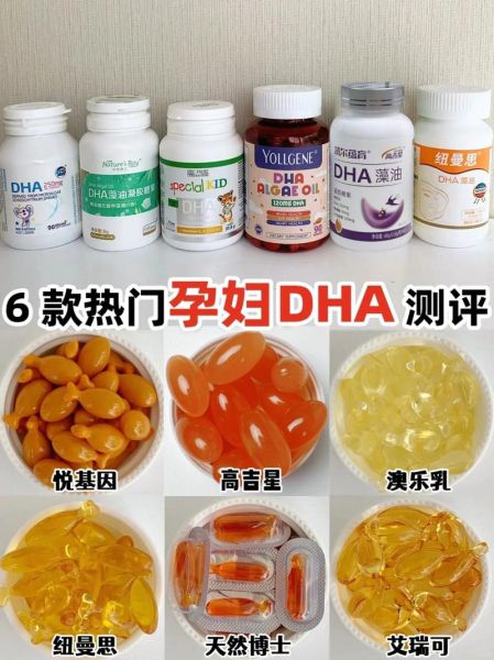 孕妇dha哪个牌子好_孕妇dha什么时候吃最好-第3张图片-山城妙识