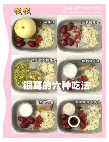 坚持吃银耳三年的效果_长期吃银耳有什么变化-第3张图片-山城妙识