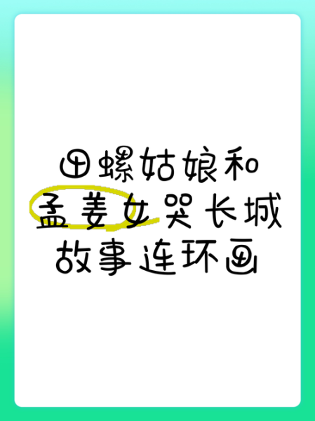 田螺姑娘最后去哪了_她为何离开书生-第2张图片-山城妙识 田螺姑娘最后去哪了_她为何离开书生-第2张图片-山城妙识