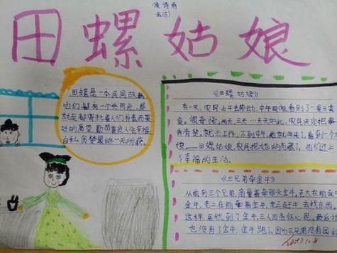 田螺姑娘最后去哪了_她为何离开书生-第3张图片-山城妙识 田螺姑娘最后去哪了_她为何离开书生-第3张图片-山城妙识