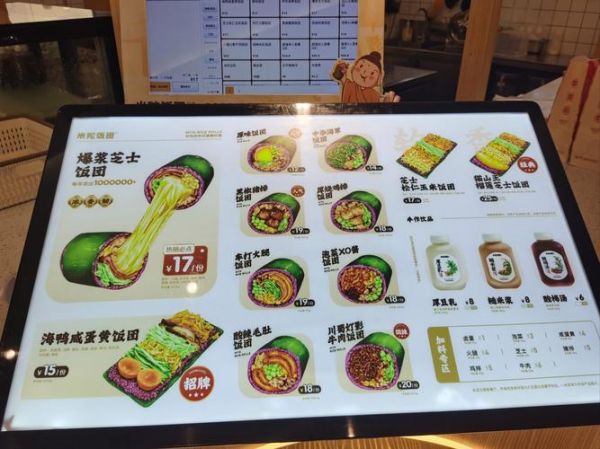 开一个饭团店需要多少钱_饭团店开店成本明细-第2张图片-山城妙识