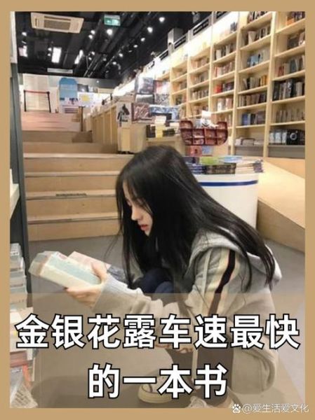 水泄不通金银花露笔趣阁在哪看_水泄不通金银花露笔趣阁全文免费阅读-第2张图片-山城妙识