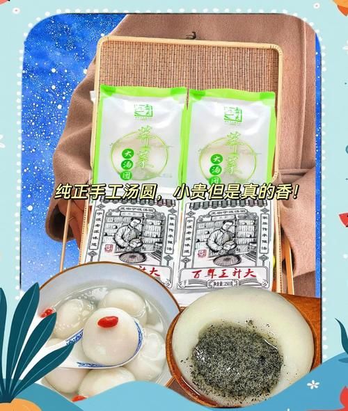 宁波汤圆哪里最正宗_宁波汤圆做法-第3张图片-山城妙识 宁波汤圆哪里最正宗_宁波汤圆做法-第3张图片-山城妙识