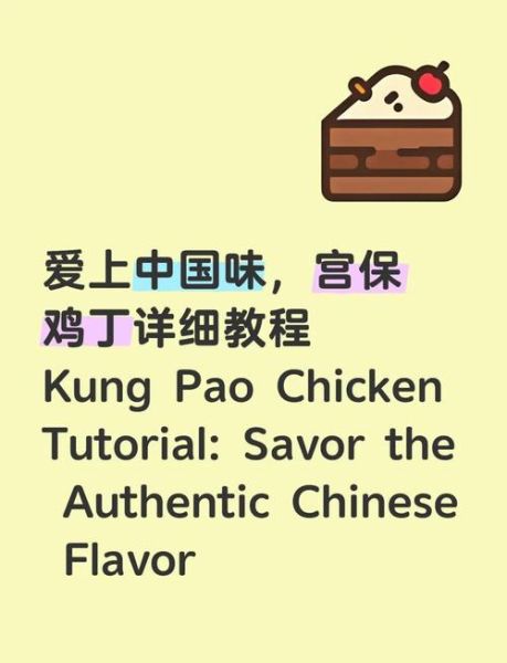 宫保肉丁怎么做_宫保肉丁正宗配料有哪些-第1张图片-山城妙识 宫保肉丁怎么做_宫保肉丁正宗配料有哪些-第1张图片-山城妙识