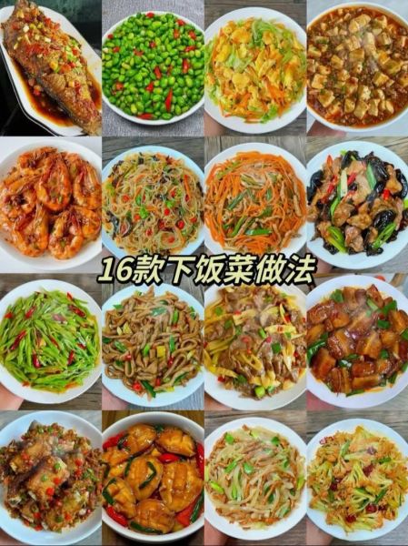 家常便饭菜谱大全集_怎么做简单又好吃-第1张图片-山城妙识 家常便饭菜谱大全集_怎么做简单又好吃-第1张图片-山城妙识