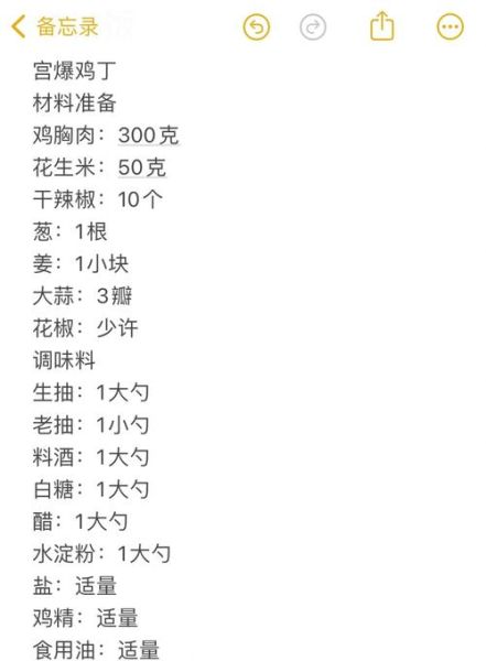 宫保肉丁怎么做_宫保肉丁正宗配料有哪些-第3张图片-山城妙识 宫保肉丁怎么做_宫保肉丁正宗配料有哪些-第3张图片-山城妙识