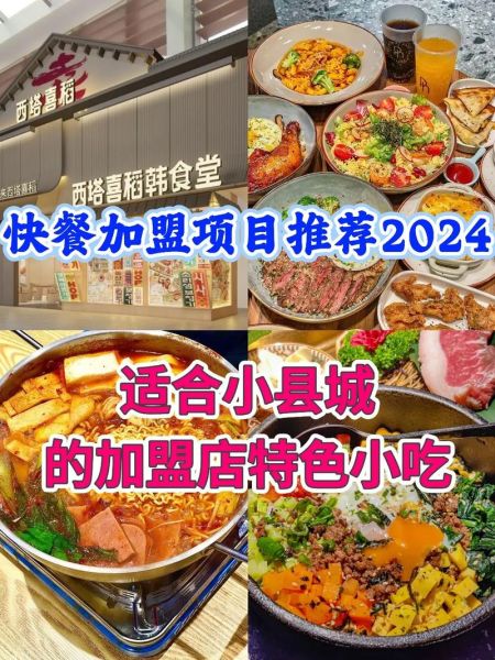 2024最火小吃加盟项目有哪些_新手如何避坑-第3张图片-山城妙识 2024最火小吃加盟项目有哪些_新手如何避坑-第3张图片-山城妙识