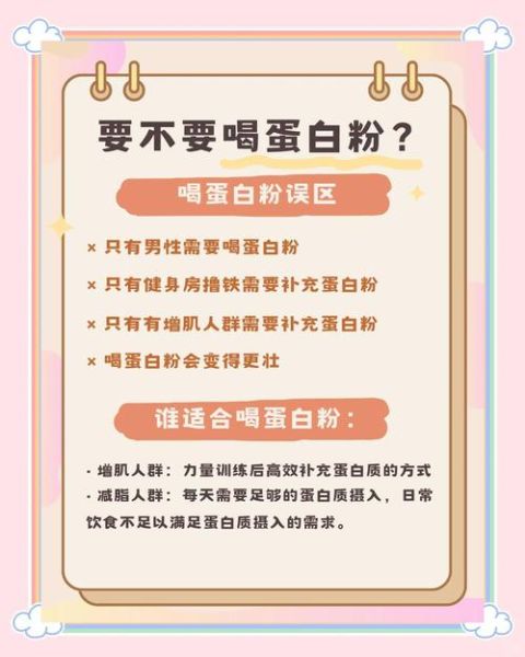 健身蛋白质粉什么时候吃最好_蛋白粉最佳时间-第2张图片-山城妙识 健身蛋白质粉什么时候吃最好_蛋白粉最佳时间-第2张图片-山城妙识