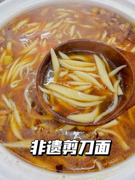 剪刀面怎么做_剪刀面为什么劲道-第1张图片-山城妙识 剪刀面怎么做_剪刀面为什么劲道-第1张图片-山城妙识