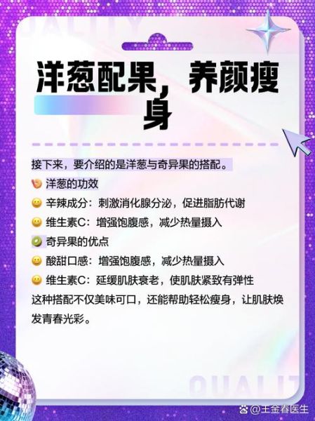 洋葱加一物暴瘦是真的吗_洋葱加什么减肥最快-第1张图片-山城妙识 洋葱加一物暴瘦是真的吗_洋葱加什么减肥最快-第1张图片-山城妙识