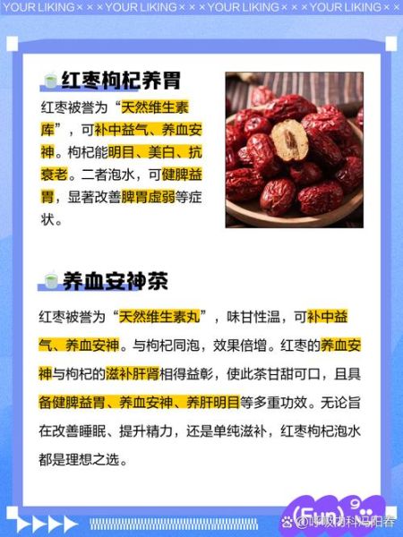 大枣枸杞泡水有什么功效_长期喝会上火吗-第2张图片-山城妙识 大枣枸杞泡水有什么功效_长期喝会上火吗-第2张图片-山城妙识