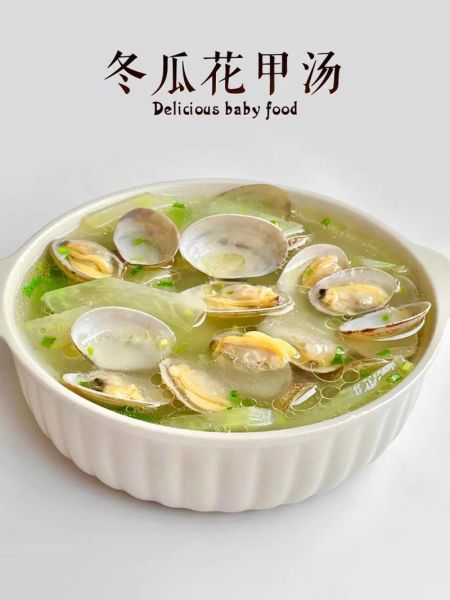 冬瓜花甲汤怎么做好喝_冬瓜花甲汤的家常做法-第1张图片-山城妙识 冬瓜花甲汤怎么做好喝_冬瓜花甲汤的家常做法-第1张图片-山城妙识
