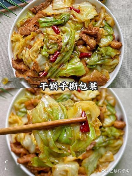 干锅手撕包菜怎么做_正宗做法秘诀-第1张图片-山城妙识 干锅手撕包菜怎么做_正宗做法秘诀-第1张图片-山城妙识