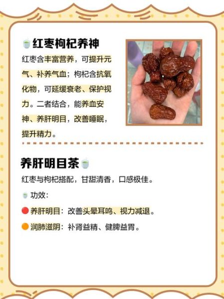 大枣枸杞泡水有什么功效_长期喝会上火吗-第1张图片-山城妙识 大枣枸杞泡水有什么功效_长期喝会上火吗-第1张图片-山城妙识