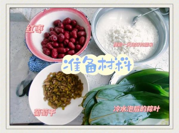 包粽子的米要泡多久最好吃_糯米泡多久才软糯-第1张图片-山城妙识 包粽子的米要泡多久最好吃_糯米泡多久才软糯-第1张图片-山城妙识