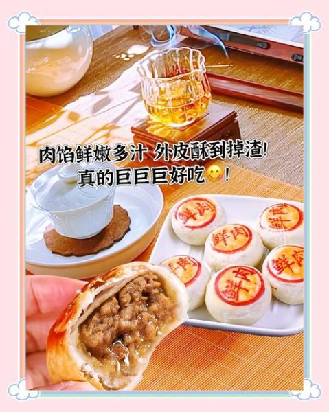 上海鲜肉月饼怎么做_鲜肉月饼皮酥秘诀-第1张图片-山城妙识 上海鲜肉月饼怎么做_鲜肉月饼皮酥秘诀-第1张图片-山城妙识