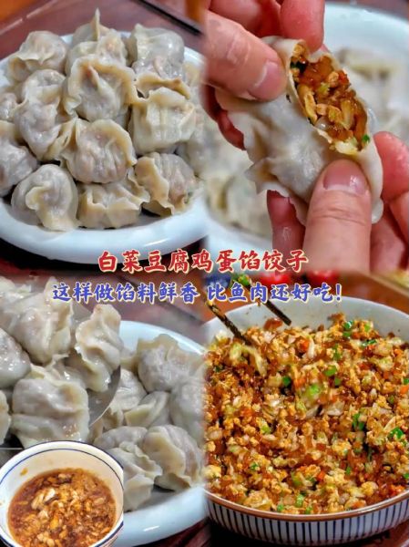 豆腐三鲜饺子馅怎么做_豆腐三鲜饺子馅的做法窍门-第1张图片-山城妙识