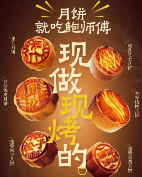 上海鲜肉月饼怎么做_鲜肉月饼皮酥秘诀-第3张图片-山城妙识 上海鲜肉月饼怎么做_鲜肉月饼皮酥秘诀-第3张图片-山城妙识