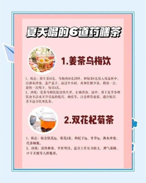 去火茶喝什么最好_上火喝什么茶最管用-第2张图片-山城妙识