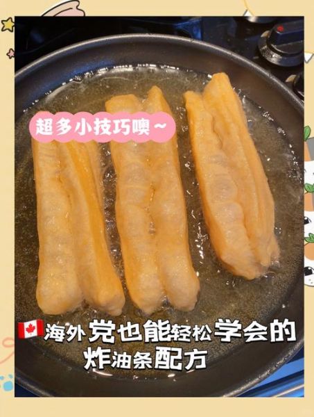 家庭油条的做法和配方_怎么和面才蓬松-第1张图片-山城妙识 家庭油条的做法和配方_怎么和面才蓬松-第1张图片-山城妙识