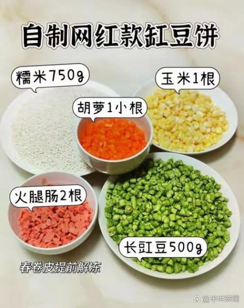 春卷皮怎么做法_家庭自制春卷皮配方-第1张图片-山城妙识 春卷皮怎么做法_家庭自制春卷皮配方-第1张图片-山城妙识