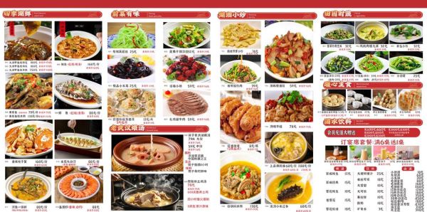 中国美食网官网有哪些特色_如何快速找到地道菜谱-第1张图片-山城妙识 中国美食网官网有哪些特色_如何快速找到地道菜谱-第1张图片-山城妙识