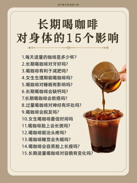 咖啡一天喝多少合适_过量咖啡因危害-第1张图片-山城妙识 咖啡一天喝多少合适_过量咖啡因危害-第1张图片-山城妙识