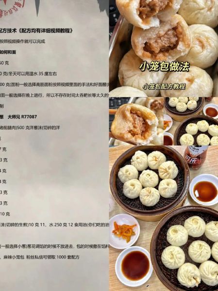 广东小笼包的做法_正宗广式小笼包怎么做-第1张图片-山城妙识 广东小笼包的做法_正宗广式小笼包怎么做-第1张图片-山城妙识