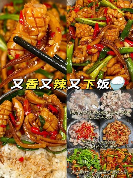 酱爆鱿鱼须怎么做_酱爆鱿鱼须家常做法-第2张图片-山城妙识