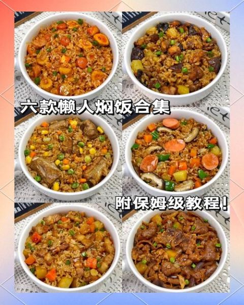 10元懒人焖饭利润有多少_一份能赚多少钱-第1张图片-山城妙识