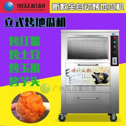 烤红薯机哪个品牌好_家用烤红薯机怎么选-第1张图片-山城妙识