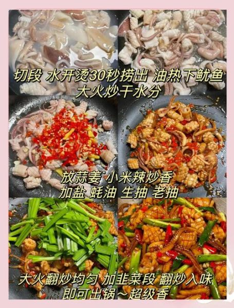 酱爆鱿鱼须怎么做_酱爆鱿鱼须家常做法-第3张图片-山城妙识